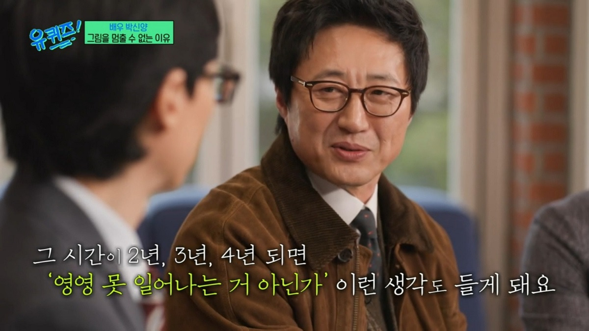 박신양이 걸렸다는 갑상선기능항진증은 무슨 병일까