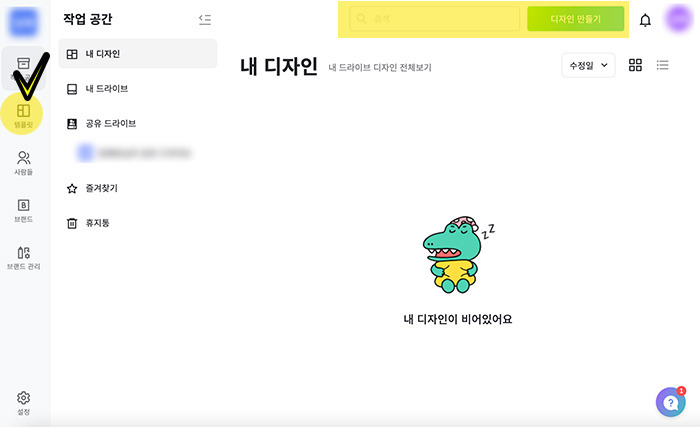 미리캔버스의 무료 디자인 템플릿으로 블로그 썸네일 만들기