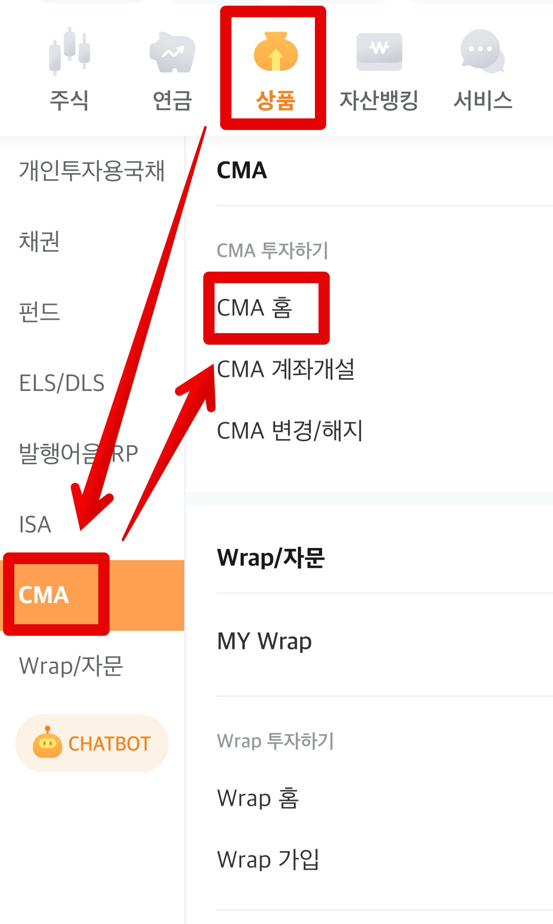 미래에셋 발행어음 수시형 Cma 이자 확인 방법