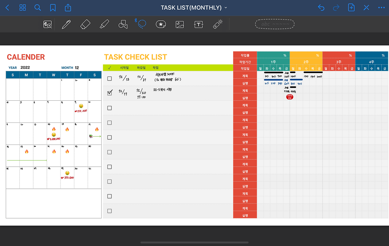 빈티지한 색감의 할 일 목록 체크리스트 양식 PDF 공유 | 굿노트,삼성노트,플렉슬