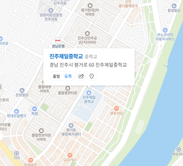 진주시 중학교 순위 특목고외고 과학고 자사고 학군 진학