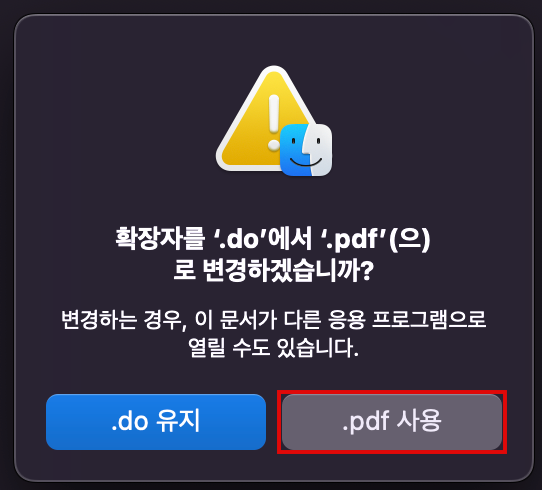 Mac에서 확장자가 do인 파일을 여는 방법 :: Benjamin's Note