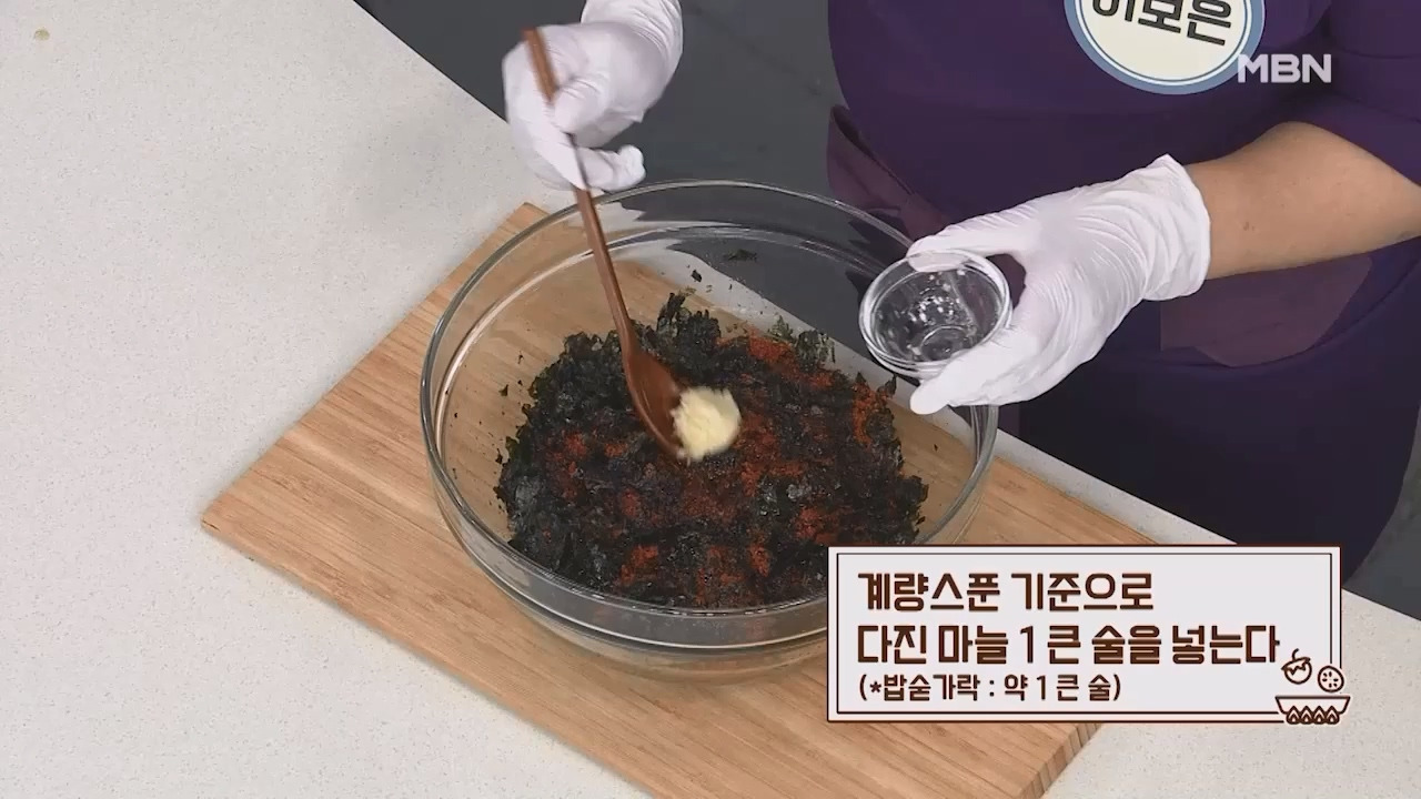 알토란 김무침 만드는 방법