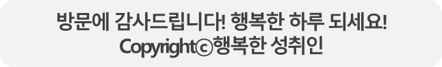 행복한 일생을 산 소녀 이야기 감사의 기적