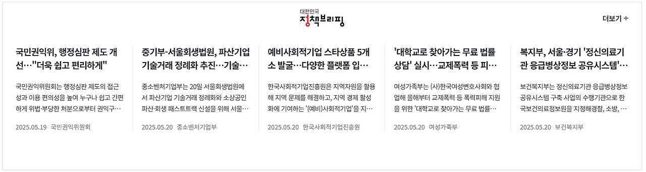 국민권익위원회 홈페이지 (www.acrc.go.kr/)