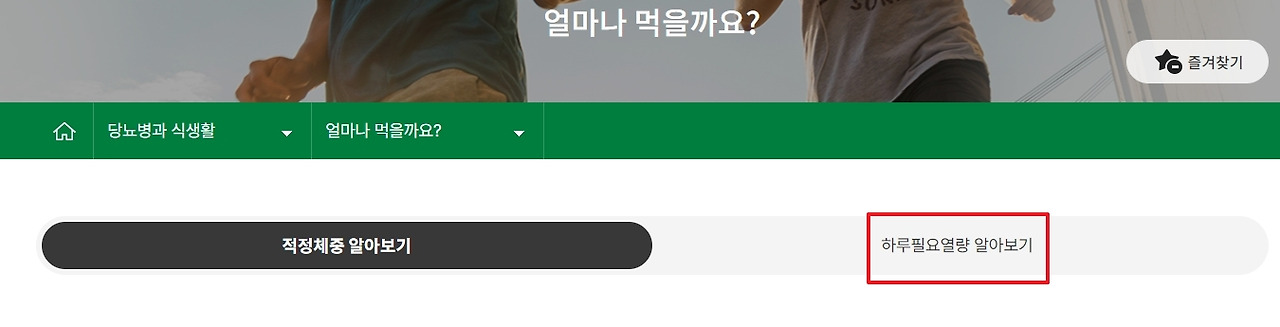 성인 남성 1일 권장 칼로리 물티슈