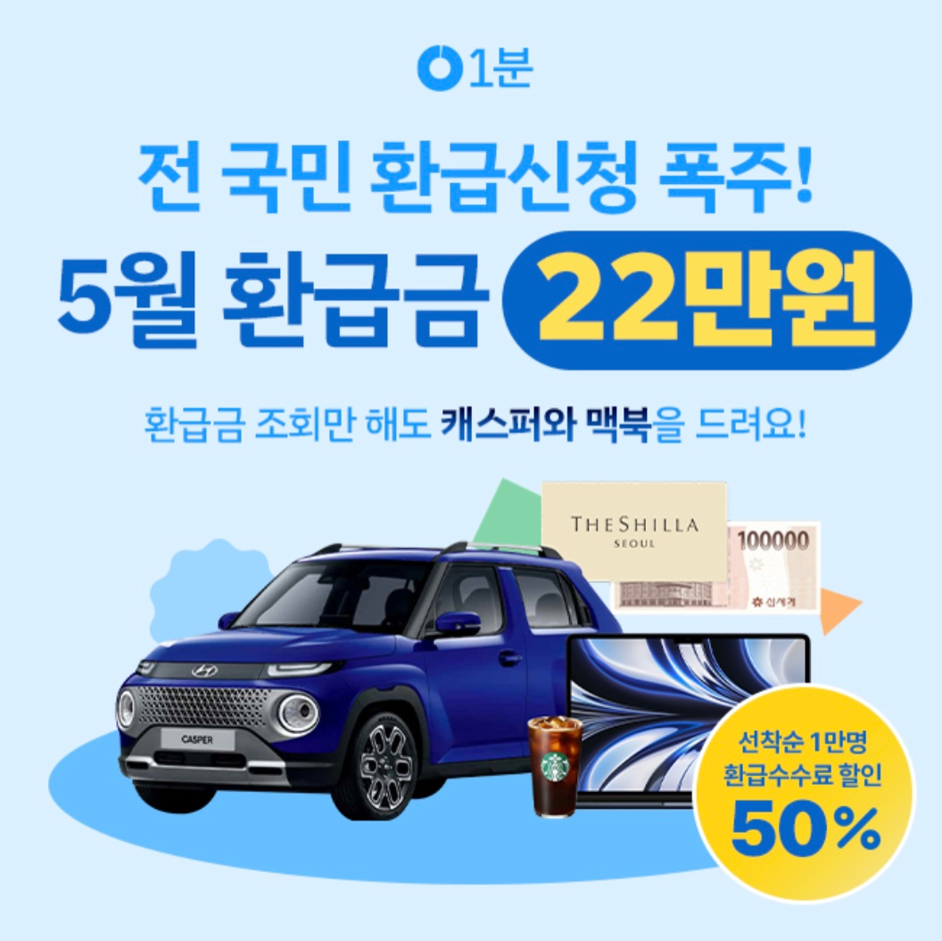5월 18일 캐시워크 뷰티컬리 1분 레프제로 구강유산균 퀴즈