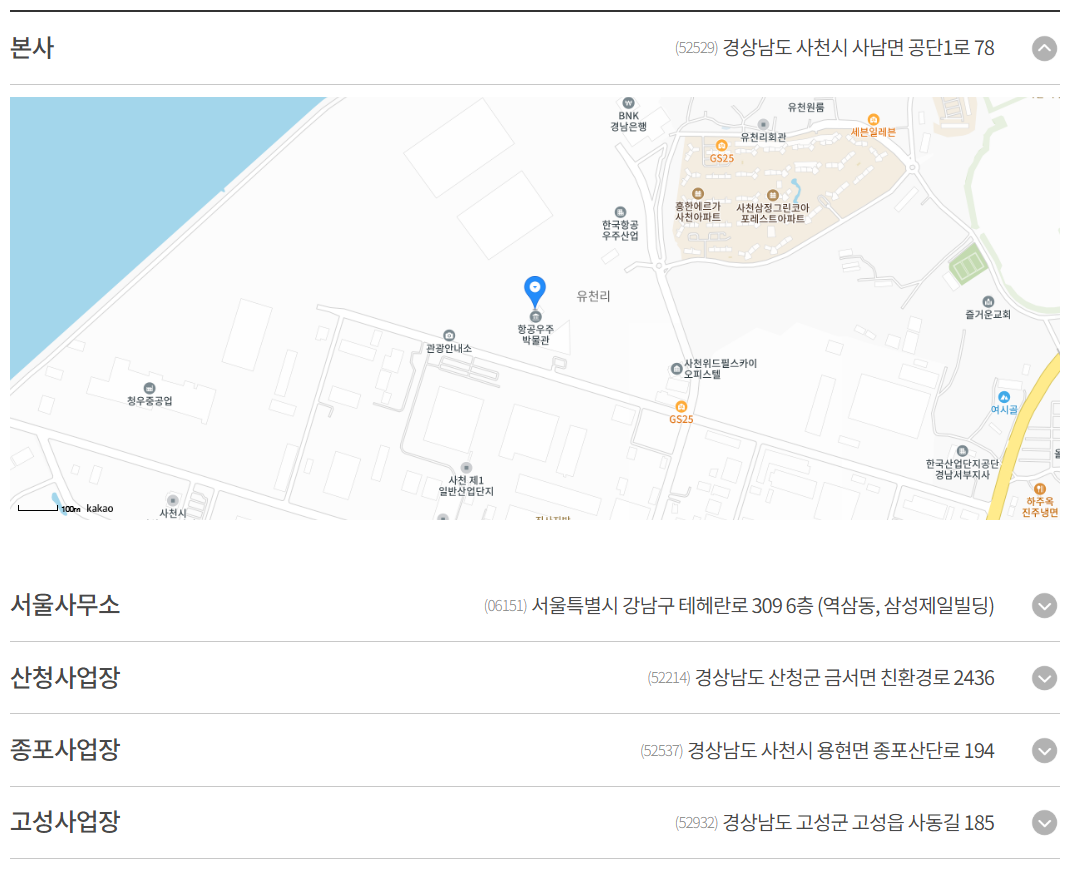 한국항공우주산업(KAI) 취업, 채용 관련 연봉(급여, 월급, 보너스, 성과금, 성과급, 수당, 상여금, 상여급), 사천, 싸이트, 근무지, 인재상, 복지제도(복리후생) 등 정리