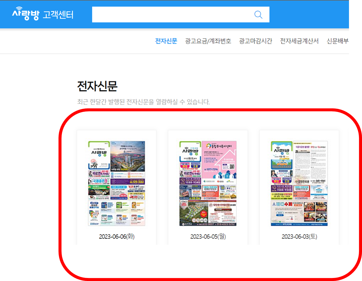 광주사랑방신문 구인구직 방법 총정리 쉬운설명