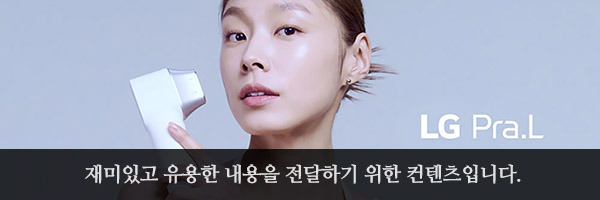Lg 프라엘 더마쎄라blq1 초음파 뷰티기기 가격 살펴보니