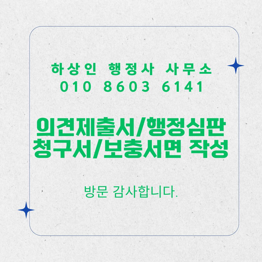 전동킥보드 음주운전으로 이진아웃자가 된 경우 결격기간 내 면허 취득도로교통법 제82조 제2항 단서면허시험 접수거부
