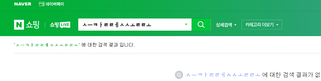 갑자기 키보드 이상하게 입력 키보드 자판입력 오류 철자 이상하게 쳐질때 한방해결법