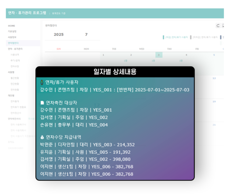 2025 Ver 연차휴가 관리 프로그램 업데이트 연차촉진제도 엑셀 양식 포함 연차수당 계산기 연차관리대장 찾으신다면 놓치지