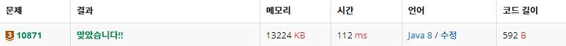[JAVA][BOJ][B3] 10871. X보다 작은 수