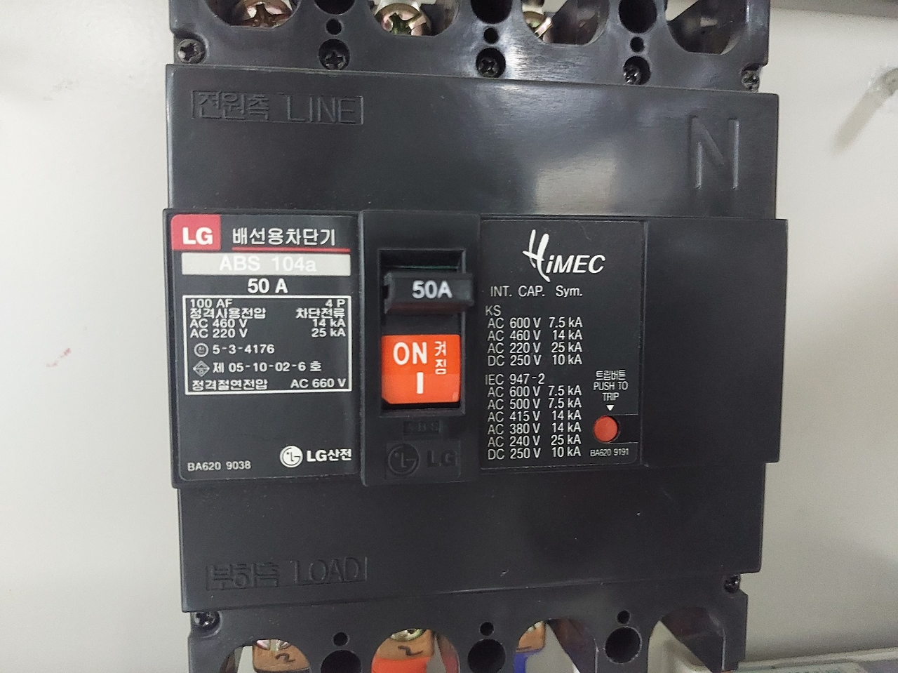 [소방기술사] MCCB, ELB 차이