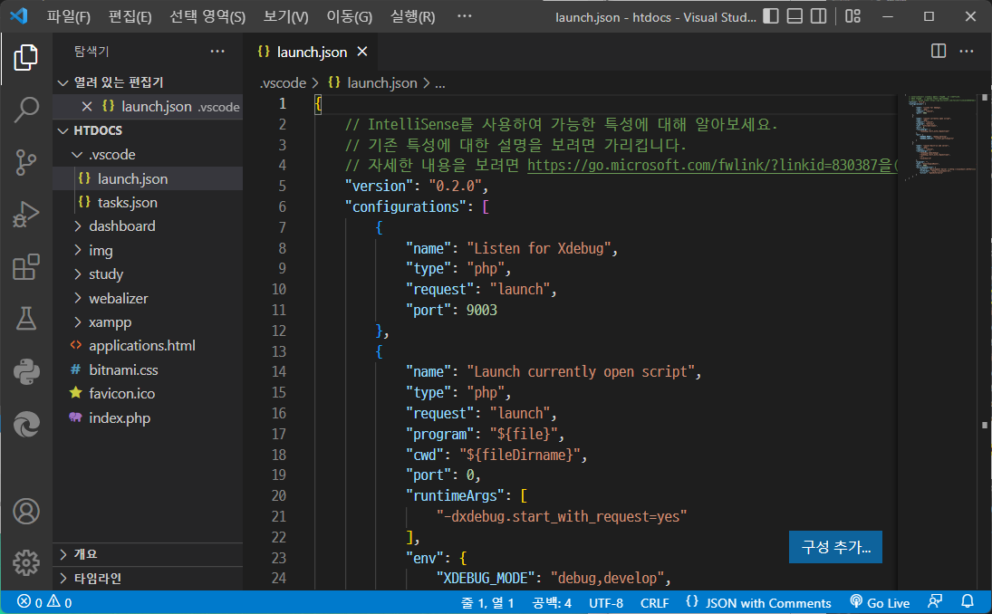 VSCODE 빌드 환경(tasks.json)과 디버깅 환경(launch.json) 구축