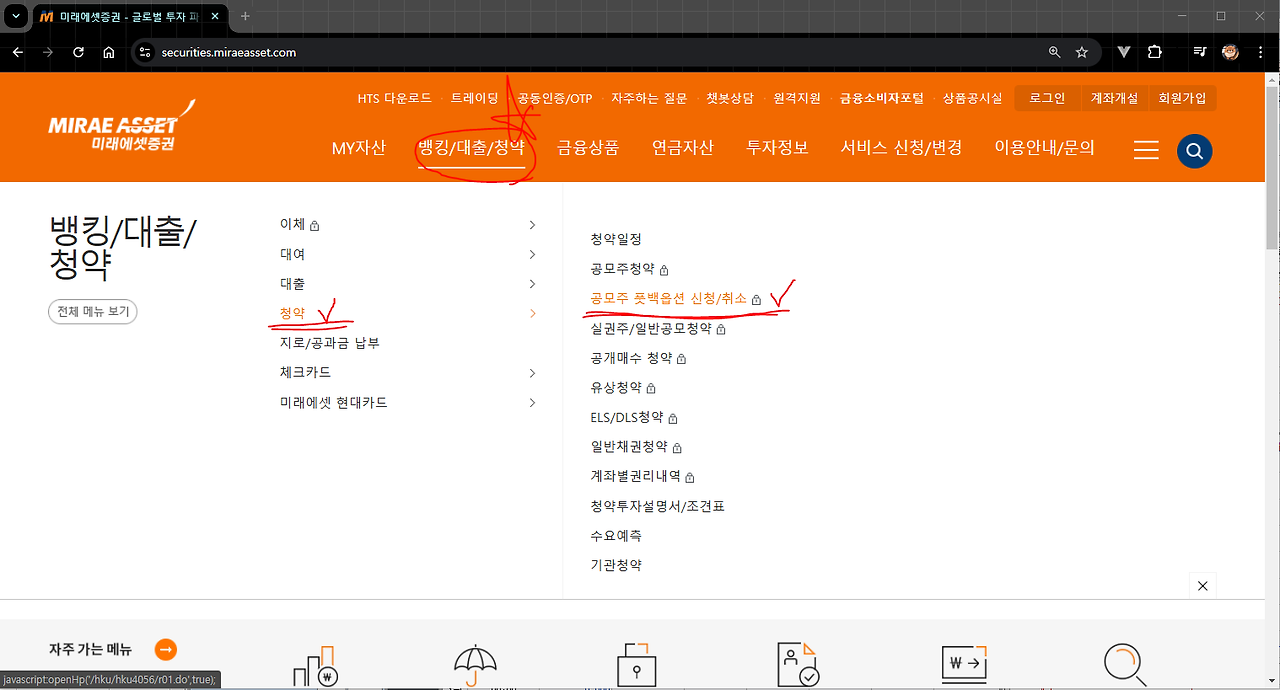 공모주 데이원컴퍼니 미래에셋 환매청구권 신청 방법