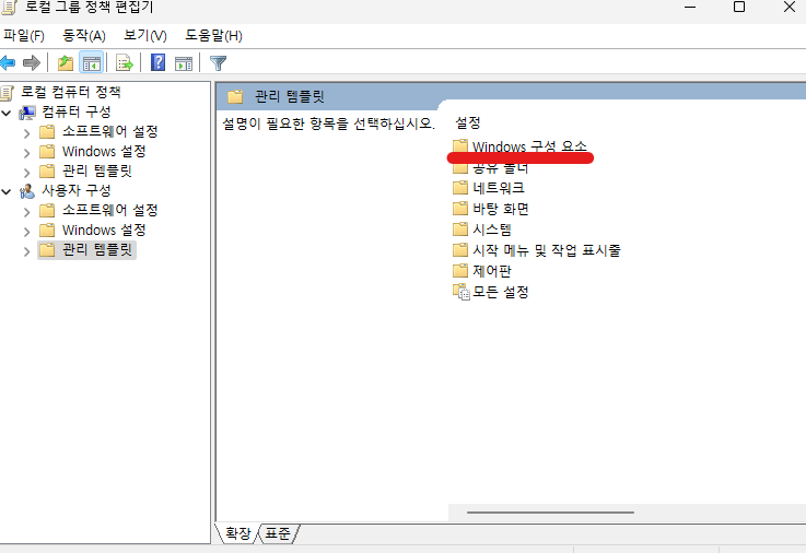 윈도우11 코파일럿copilot 끄기 제거 비활성화 설정 방법