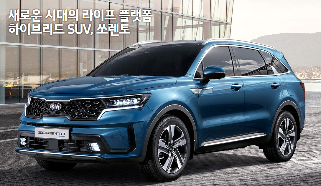 쏘렌토 하이브리드 6인승 7인승 가격 및 가격표 연비 색상 정보 꿀단지
