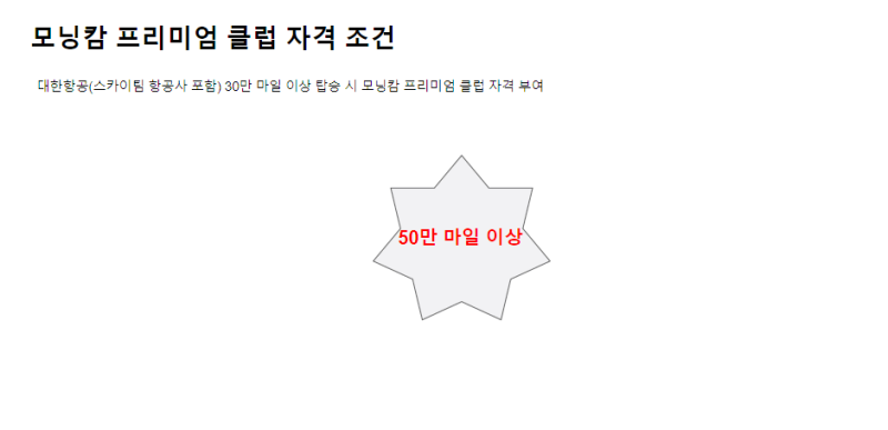 대한항공 스카이패스 회원 등급별 혜택 및 자격 조건 라운지 알아보기