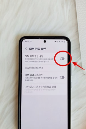 갤럭시 스마트폰에서 유심(USIM) PIN 비밀번호 변경하는 방법 완벽 가이드
