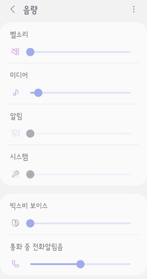 갤럭시 안드로이드 휴대폰 음량 소리 조절 방법