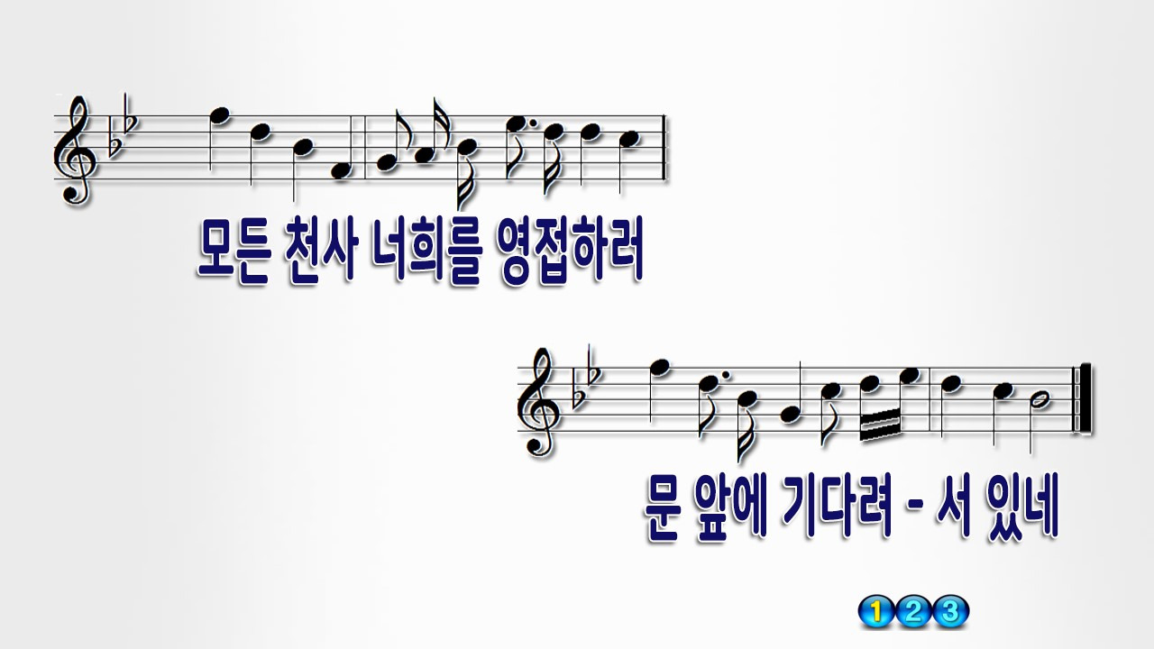 새 찬송가 359장 천성을 향해 가는 성도들아 Ppt 자료 및 배경 설명