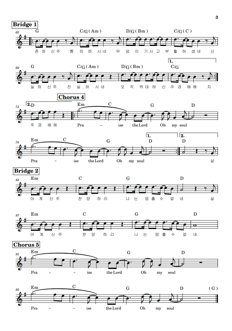Praise ( Elevation Worship ) - 악보,가사,영상 G KEY