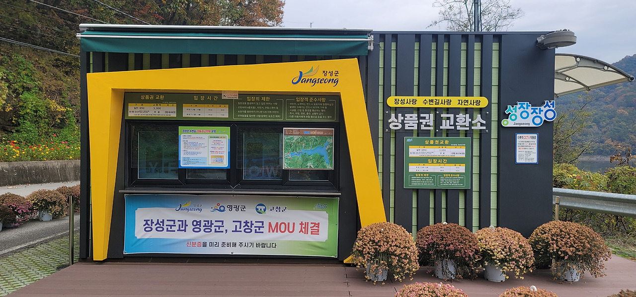 전남 장성 가볼만한 곳 장성호 수변길 트레킹
