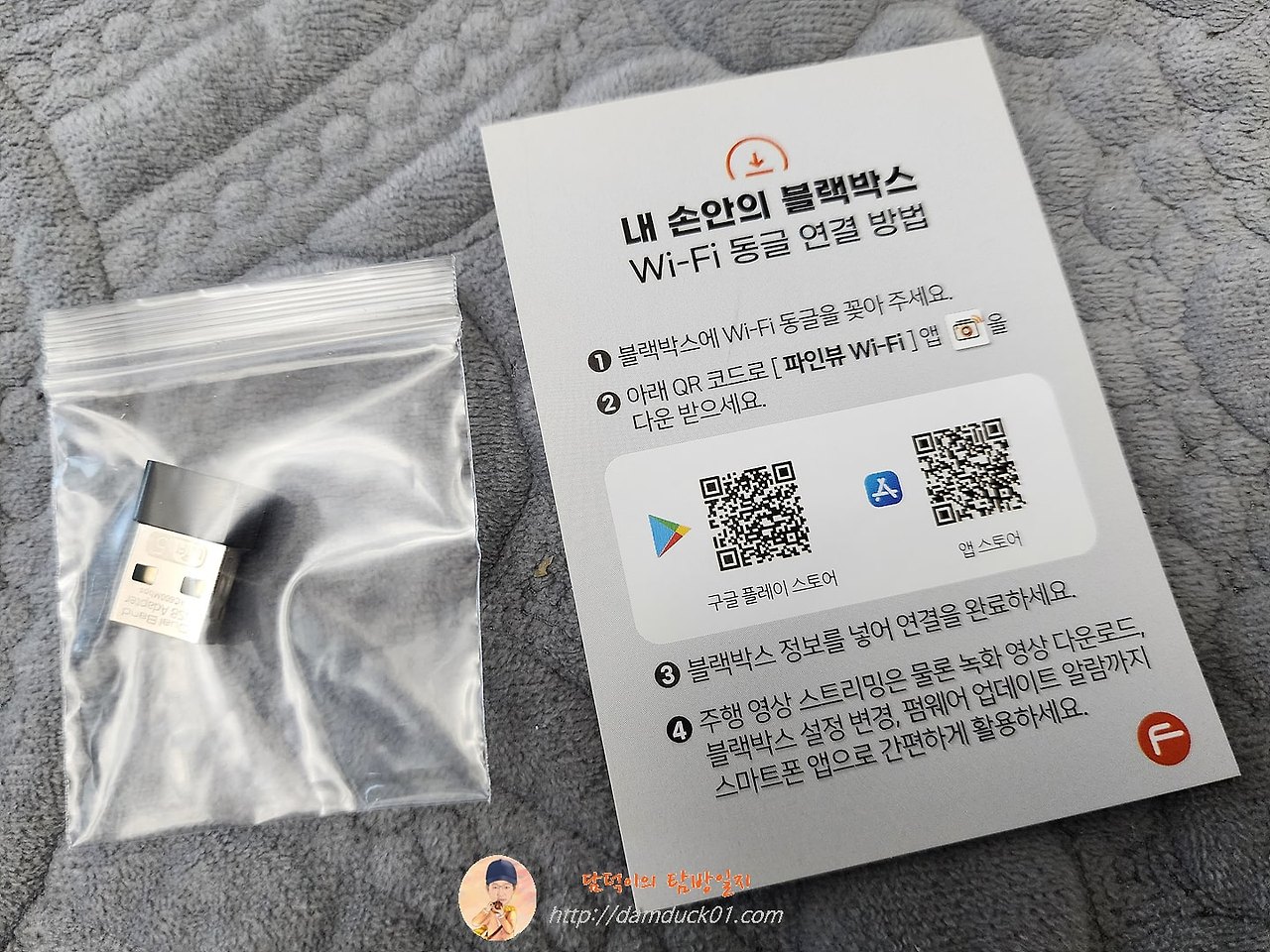 블랙박스 파인뷰 LXQ500에 Wi-Fi 동글 있으면 확실히 편하긴 합니다.