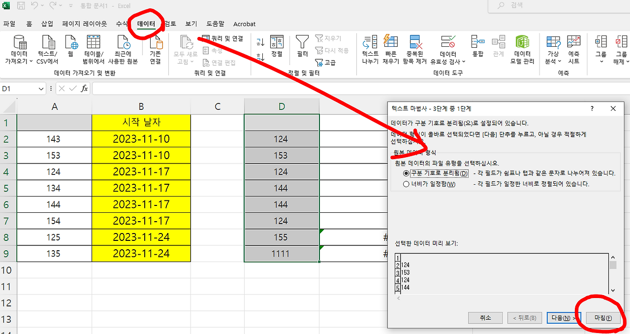 Excel엑셀 Vlookup 함수 Na 오류 완벽 해결 에러 오류 대처법 그리고 절대범위 절대값 파파테크