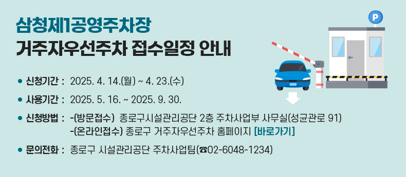 종로구청 홈페이지 바로가기 (https://www.jongno.go.kr)