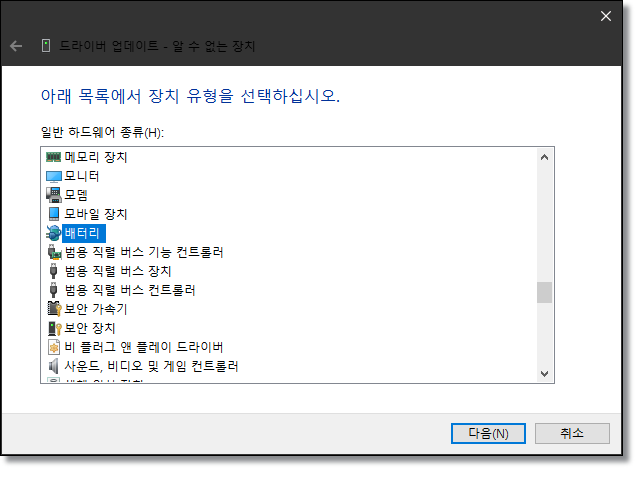 알 수 없는 장치 Microsoft ACPI-Compliant System 드라이브 설치