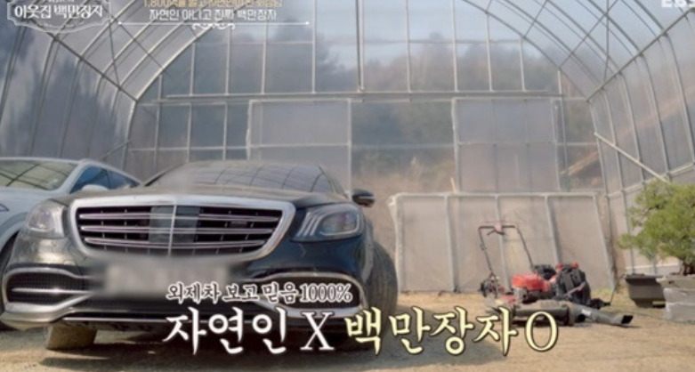 이웃집 백만장자 이현삼 회장 해피콜 나이 프로필 부인 아내 결혼 집 자동차 온유하고 진기하게