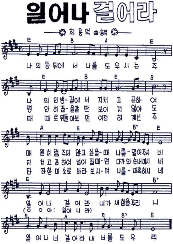 9월 첫째주 금요기도회 기도회 찬양콘티 찬양악보 기도제목