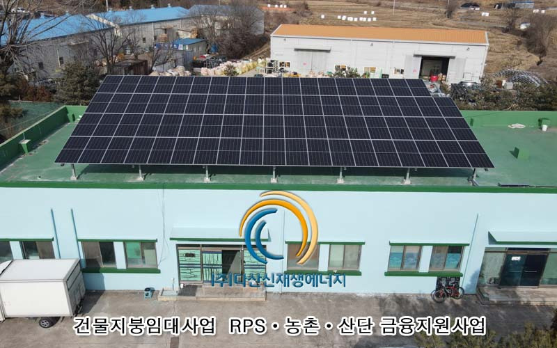 건물위 자가소비 태양광 발전 지원사업 참여 신청하세요 일반개인ㆍ공공기관ㆍ기업 태양광 전문컨설팅 양서준 팀장