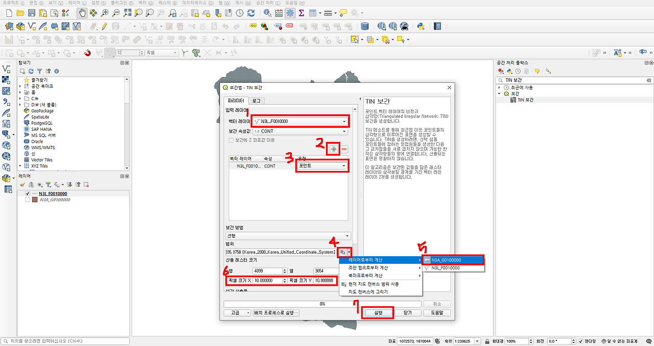 Qgis 표고분석 완벽 가이드 국토정보플랫폼 수치지형도로 Dem 등고선 음영기복도 만들기