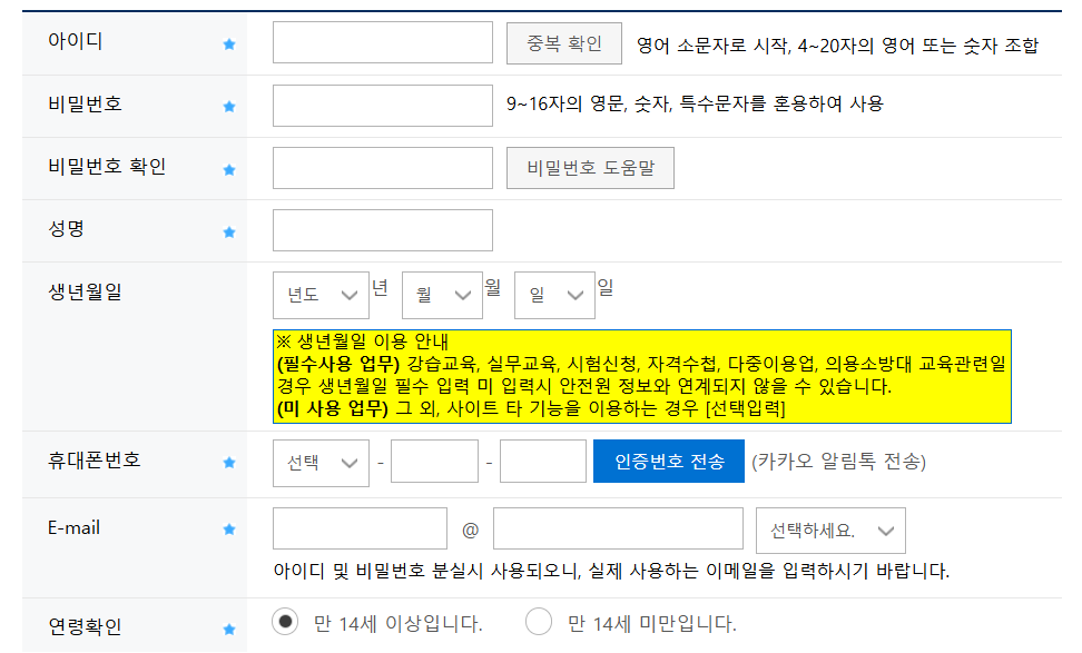 한국소방안전원 홈페이지 (https://www.kfsi.or.kr)