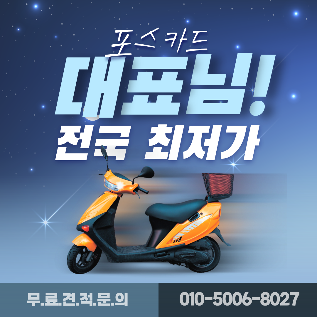 옥천 포스기 카드단말기 설치 유선 무선 카드기 렌탈 카드결제기 임대 이동식 휴대용 카드체크기 인터넷 최저가 학습포럼 딜바다닷컴