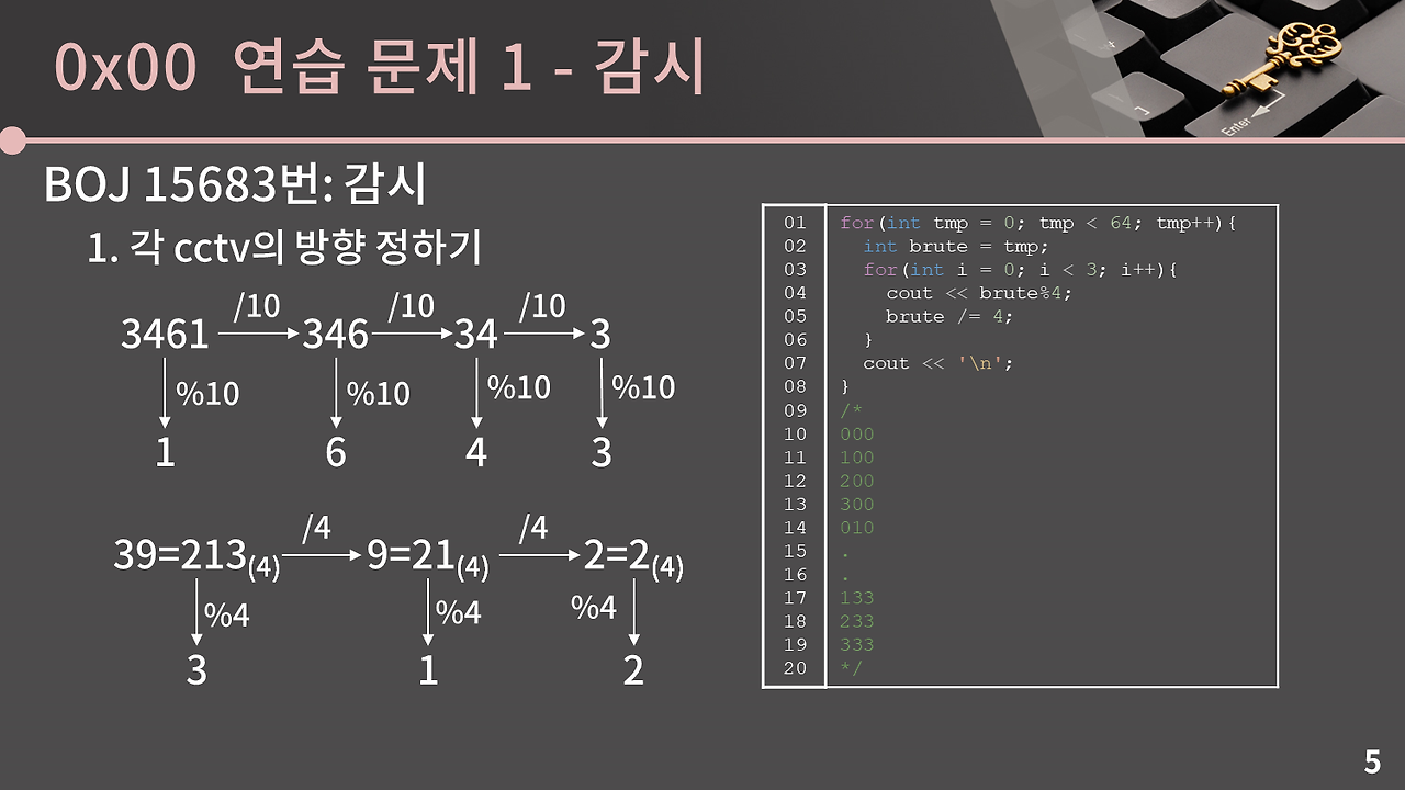 BaaaaaaaarkingDog | [실전 알고리즘] 0x0D강 - 시뮬레이션