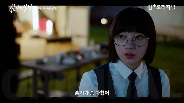 선의의 경쟁 9회 줄거리