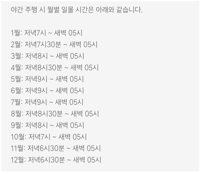 티맵 운전점수tmap T맵 안전운전 점수 올리는 방법
