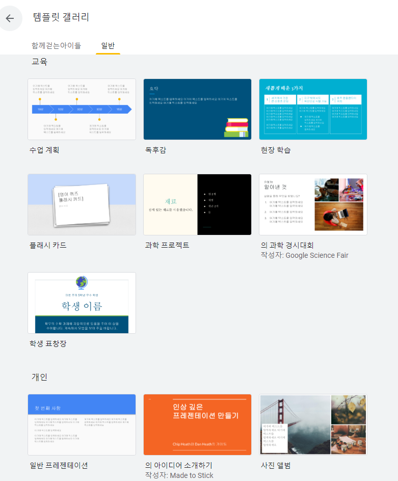 G Suite 사용법 두번째 꿀팁 구글 스프레드시트 구글 프레젠테이션 활용법