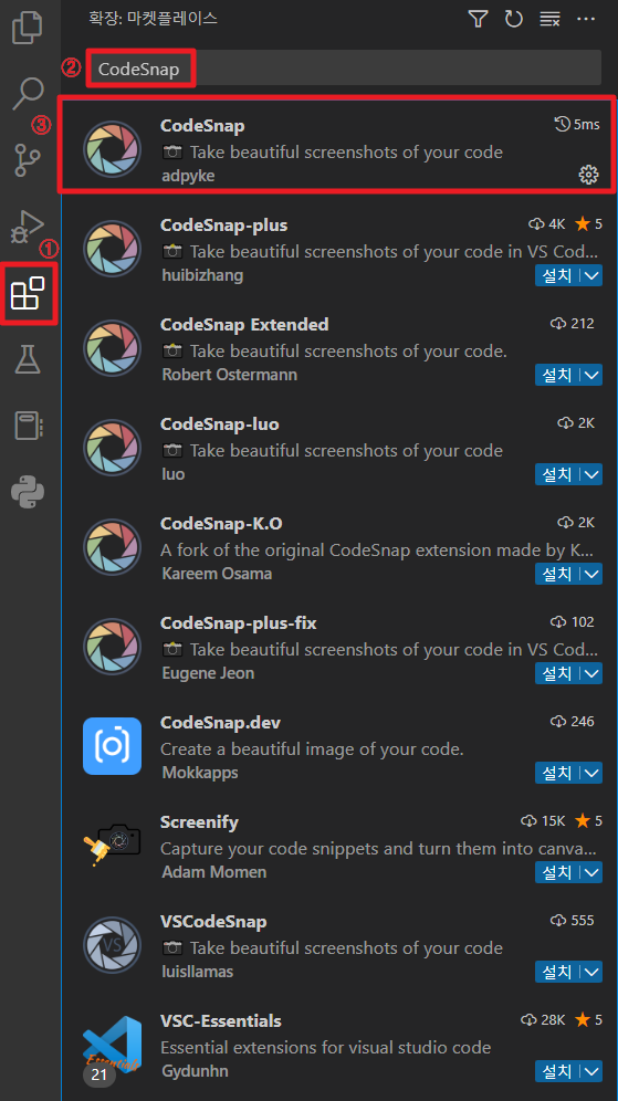 파이썬 코드 캡처하는 방법(CodeSnap, Carbon, Ray)