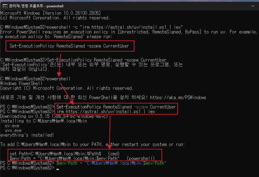 Python - uv 패키지, 프로젝트 관리자 설치 및 사용법