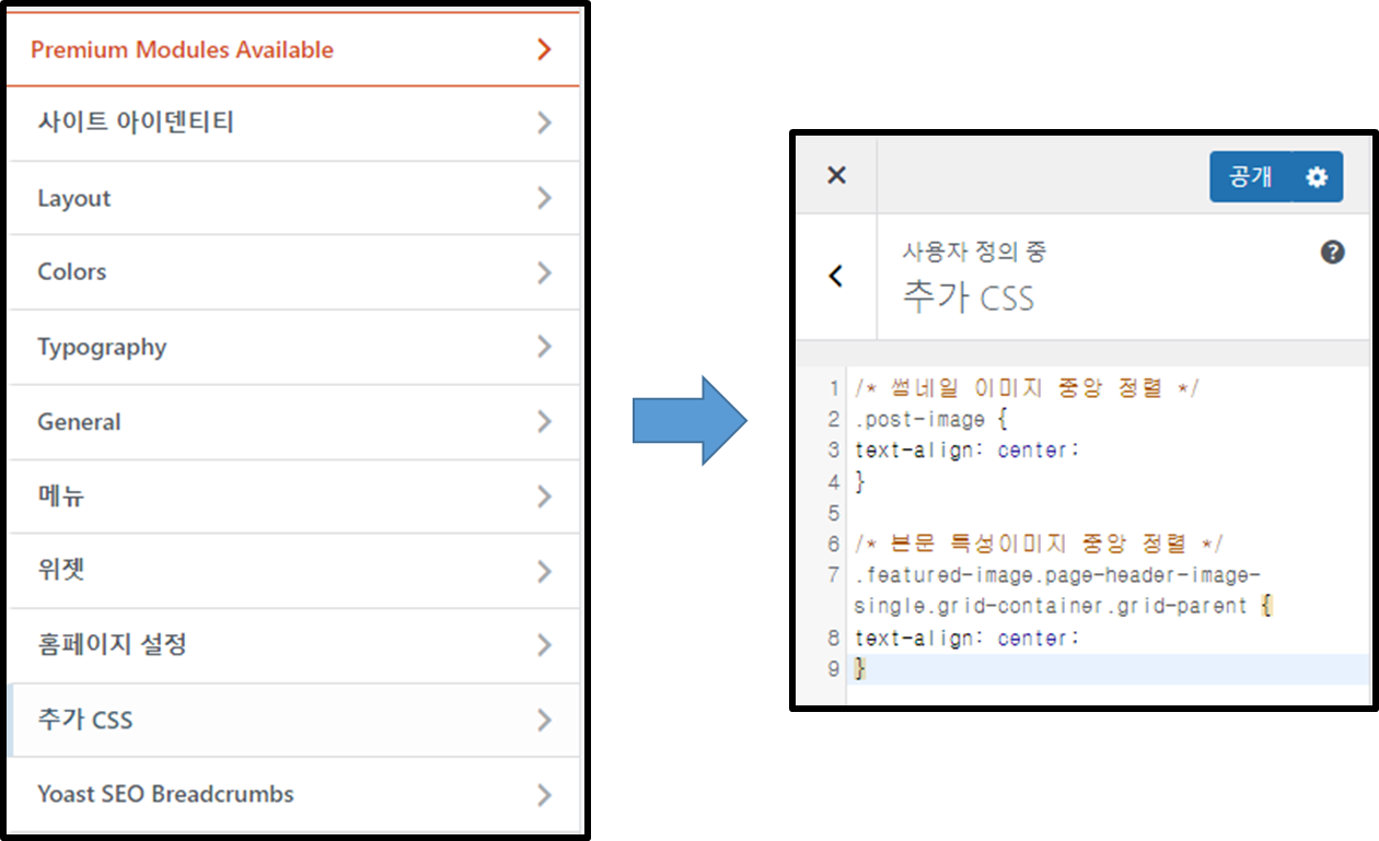 Generatepress 테마 특성 이미지 썸네일 이미지 중앙가운데 정렬하기 엑셀과 Vba 그리고 Selenium