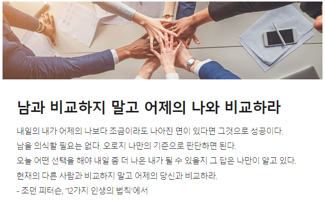 긍정적 사고 음식의 절제 규칙적인 운동