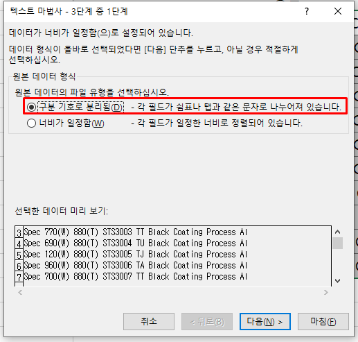엑셀excel 셀의 텍스트를 여러 셀에 나누는 방법 셀 텍스트 나누기 사용 방법 알아보기
