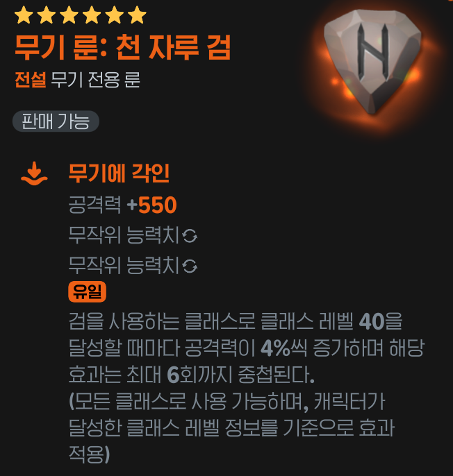 마비노기 모바일 화염술사 기초 가이드
