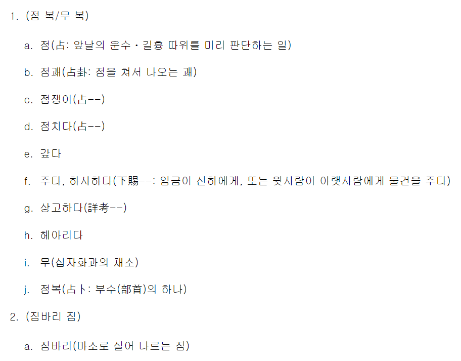 투표도장의 모양은 무슨 의미일까
